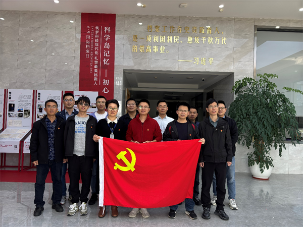 科学岛党建