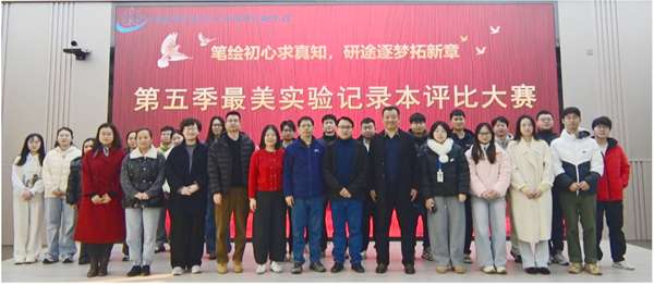 合肥物质院第五季最美实验记录本评比大赛圆满落幕----科学岛新闻网