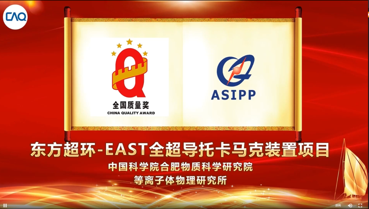 中国科学院合肥物质科学研究院